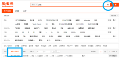 Taobao Shopping Tips For Singaporeans Who Can’t Read Mandarin