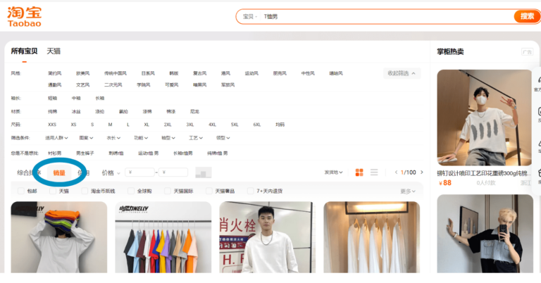 Taobao Shopping Tips For Those Who Can’t Read Mandarin (2024)