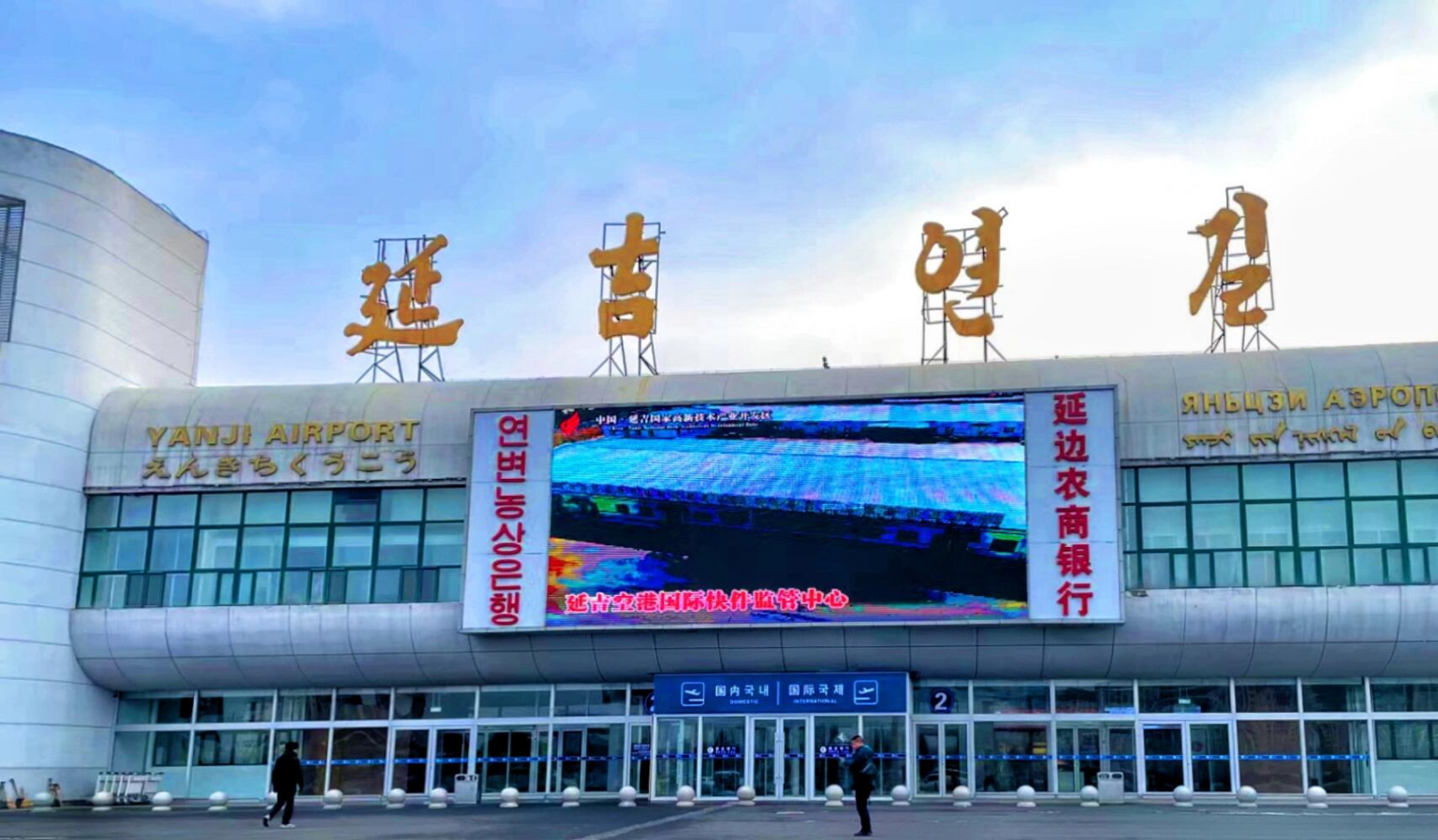 Yanji: “Hidden Korea” In Northeast China