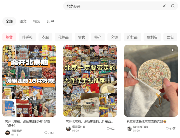 Guide To Using XiaoHongShu & Native Keywords To Copy-Paste